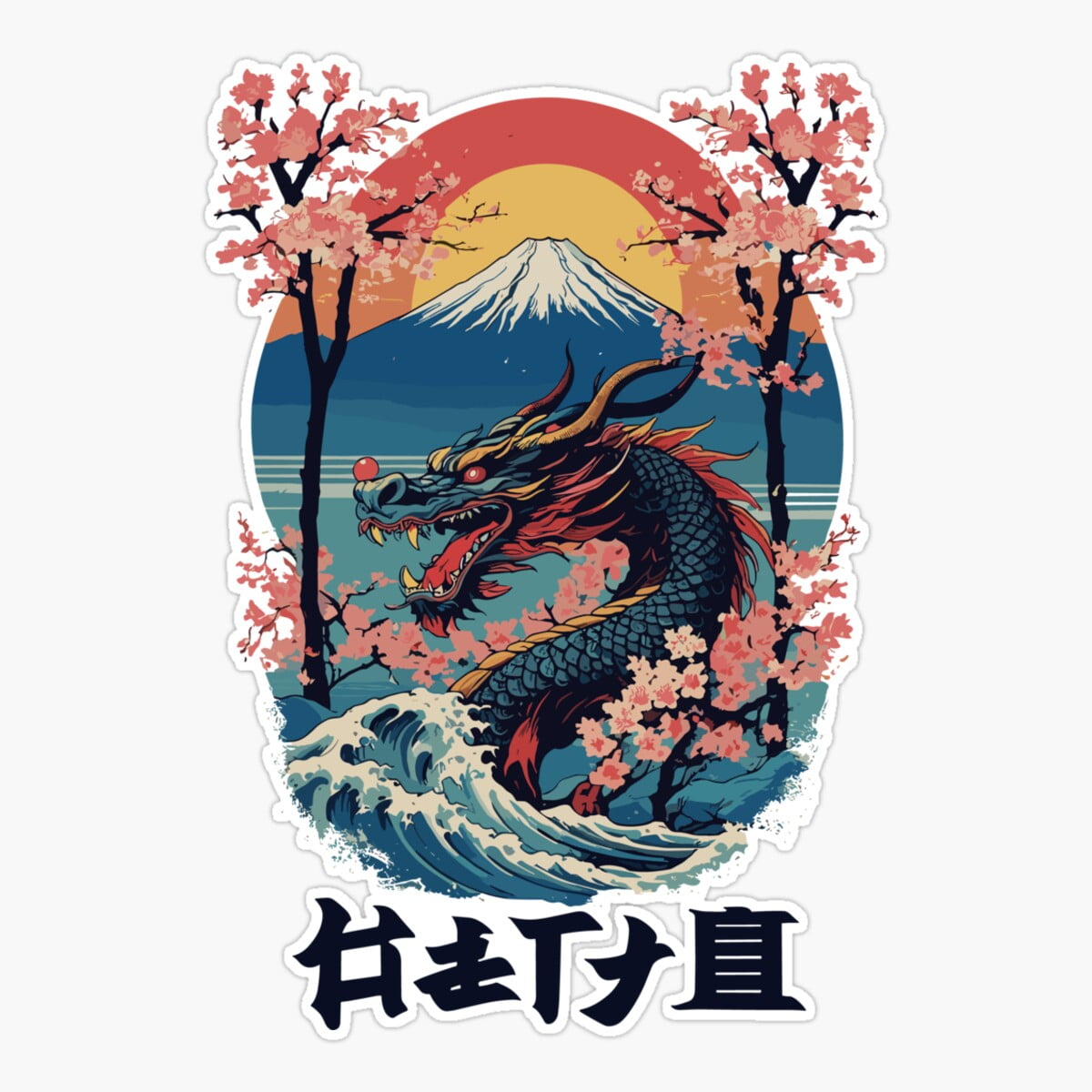 Maneki Vintage Vaporwave Style Japanese Dragon Art Sticker, Phone Decal ...