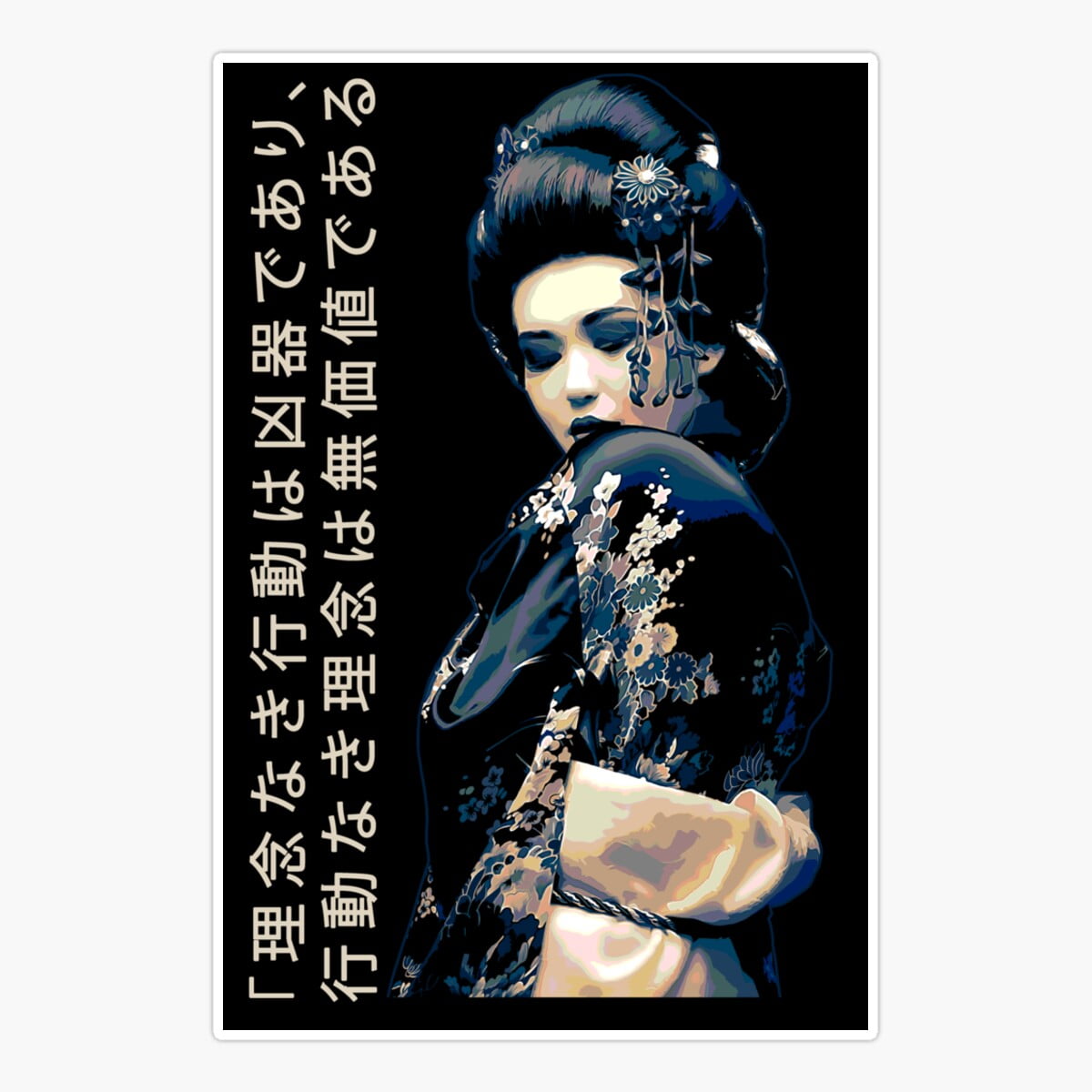 Maneki Vision Without Action Is A Dream, Japanese Proverb, Wisdom Of ...