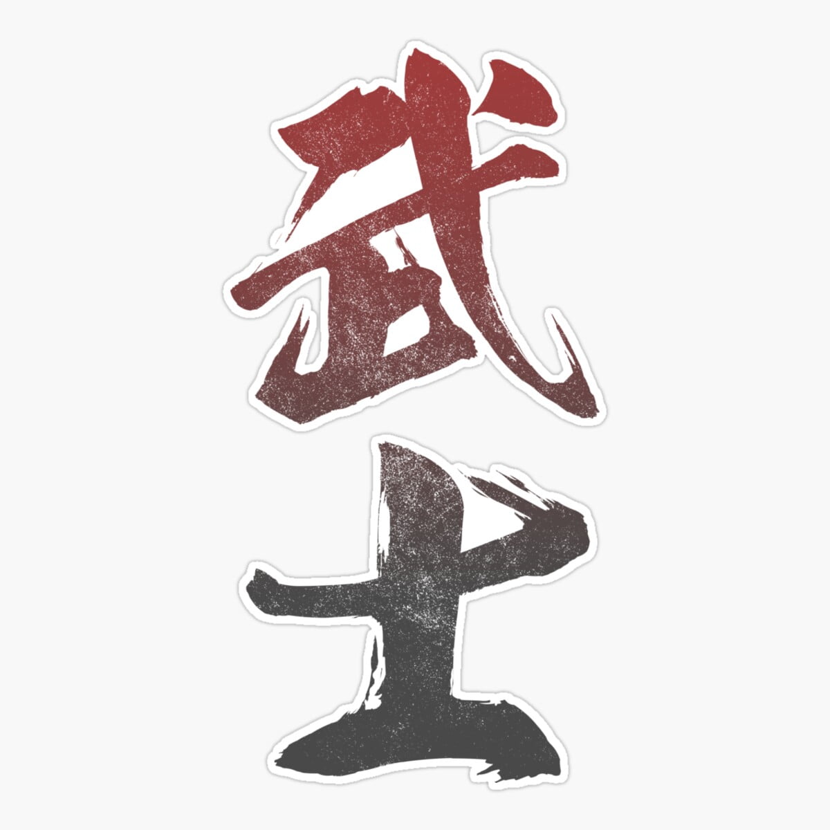 Maneki Warrior Bushi Kanji Japanese Vintage Sticker, Phone Decal Water ...