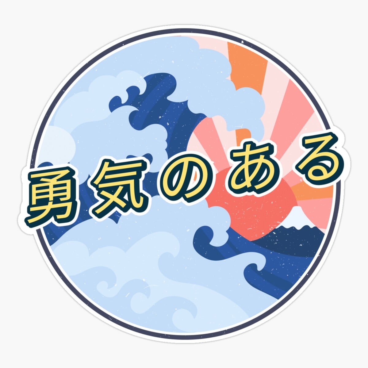 Maneki Yūki No Aru Sticker, Phone Decal Water Bottle Stickers Car ...
