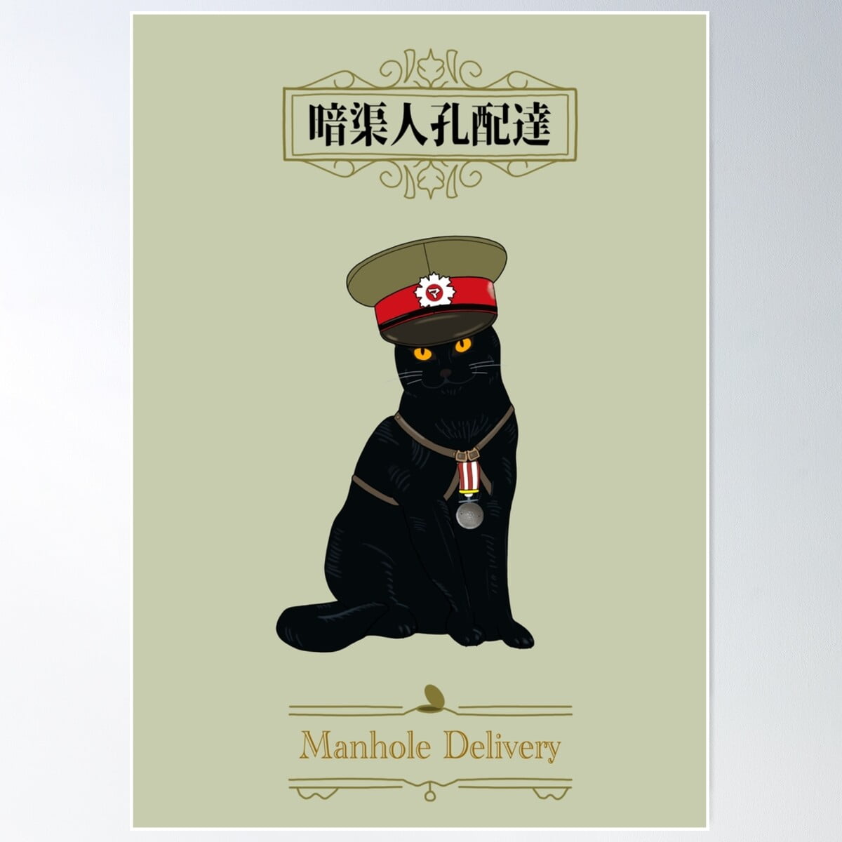 Manhole Delivery Cat.Japanese Showa Style. Poster Wall Art, Modern Wall ...