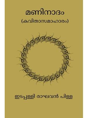 Maninaadham - Walmart.com