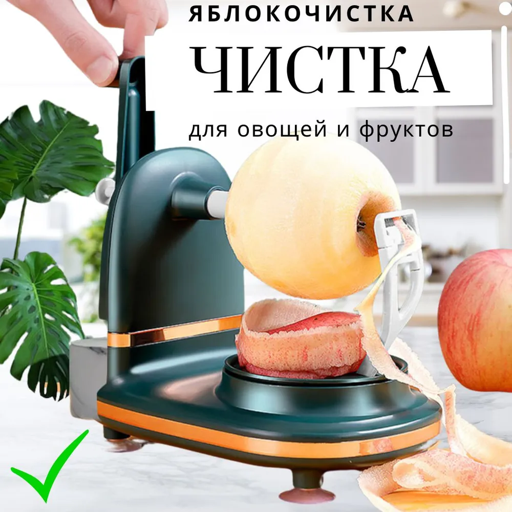 Manual Hand Crank Apple Peeler, Corer and Slicer–Suction Non Slip ...