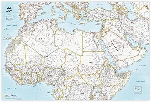 Maps: Arab World Map [Arabic] - 37.75 x 25.5 in - Laminated - Walmart.com