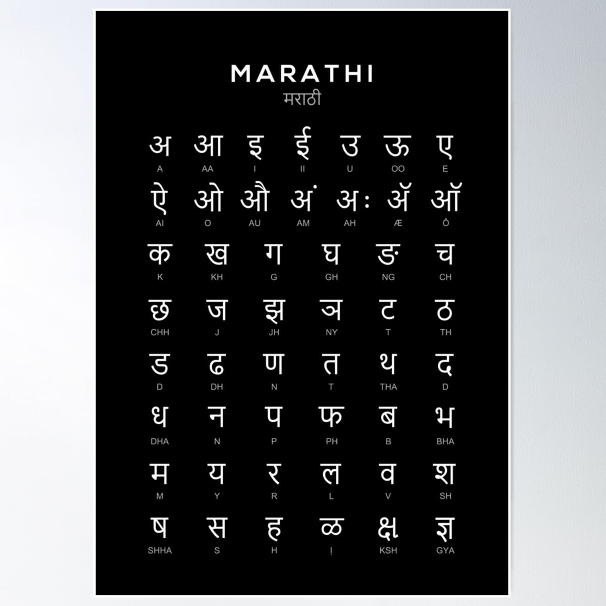Marathi Alphabet Language Learning Chart, Black Poster Wall Art, Modern ...
