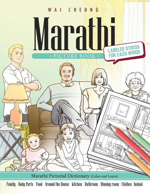 Marathi Picture Book : Marathi Pictorial Dictionary - Walmart.com