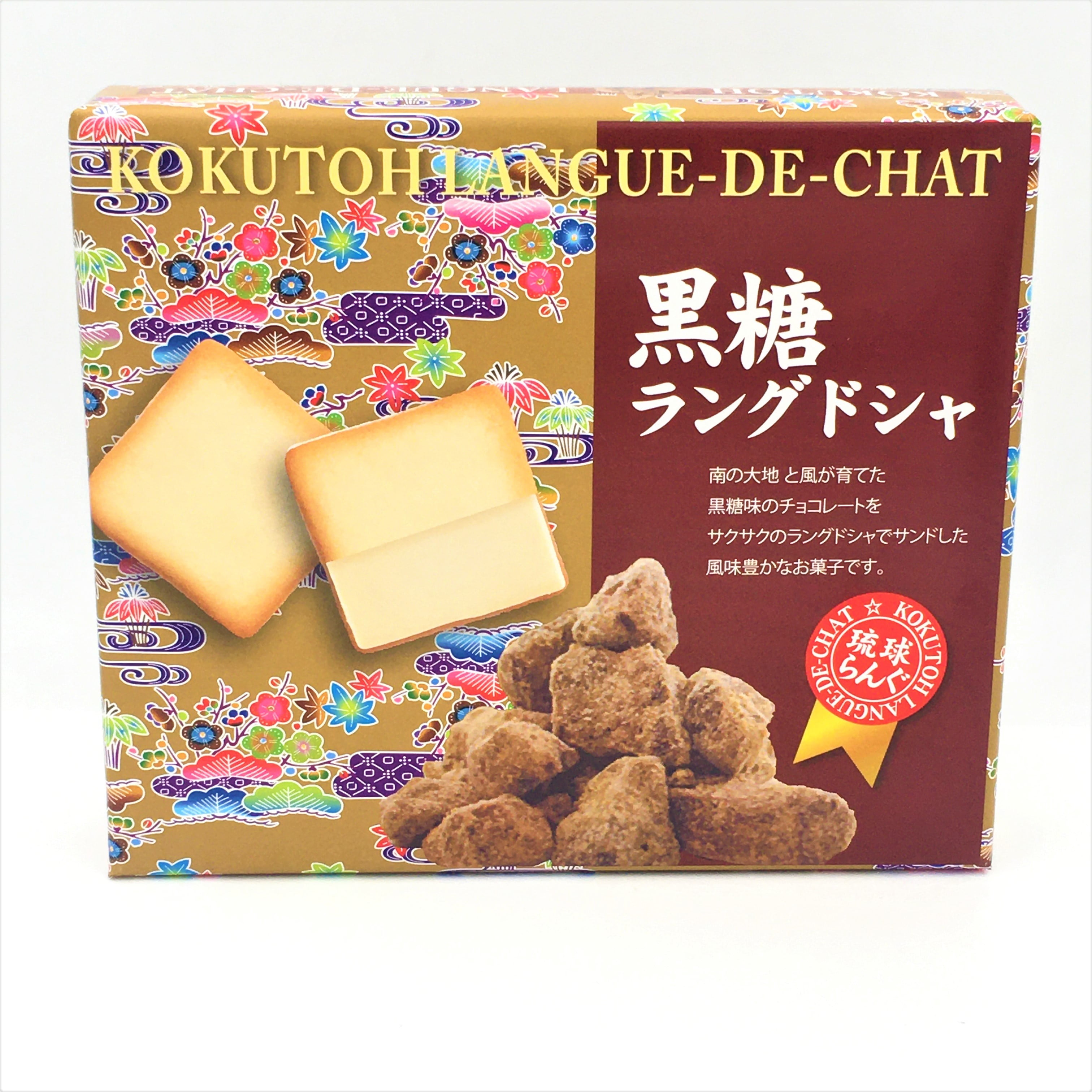 Marutou Kokuto Langue De Chat Cookies 4.75oz / 90g (10pcs) - Walmart.com