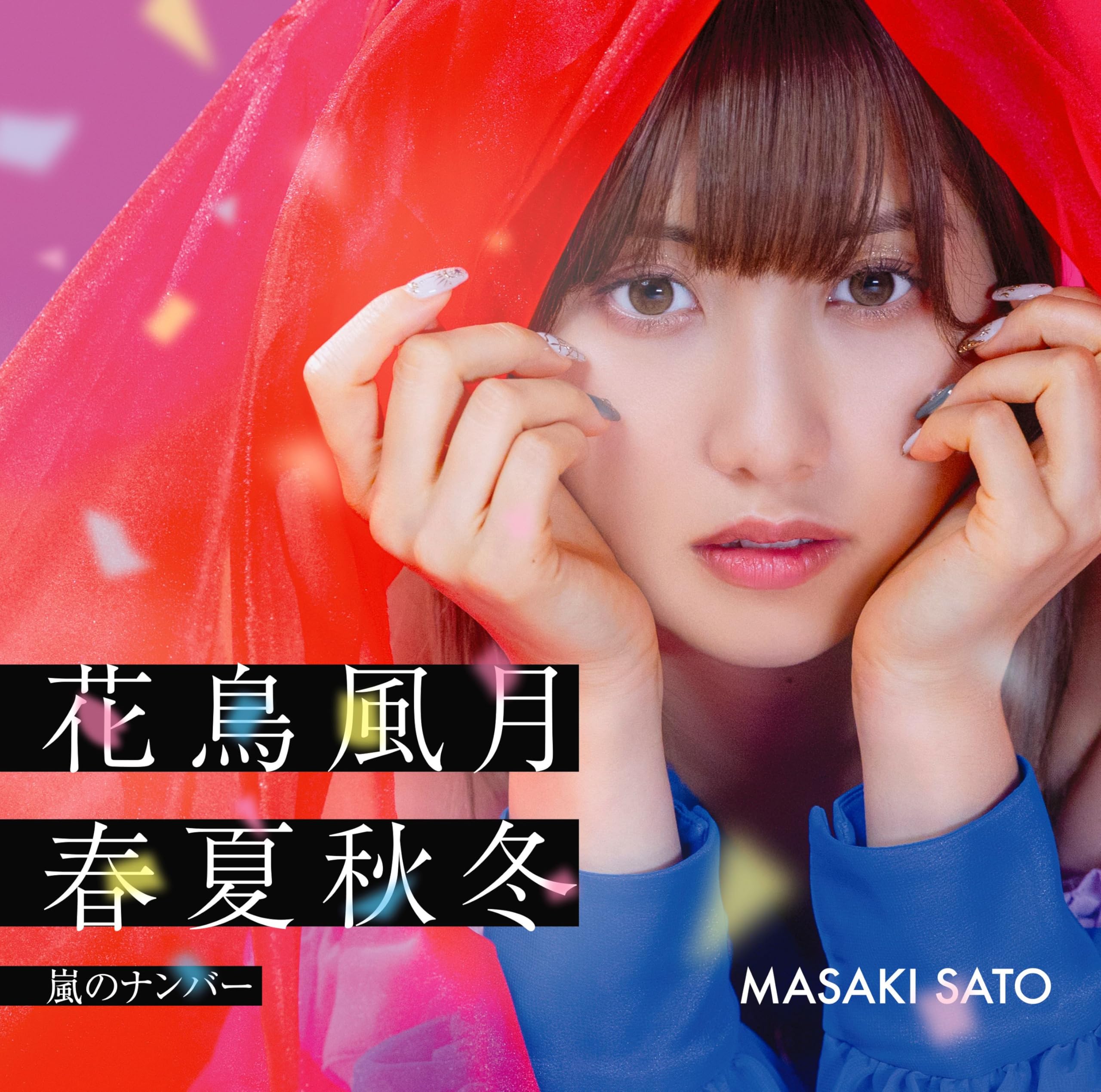 Masaki Sato Arashi No Number/Kachoufuugetsu Shunkashuutou (CD ...