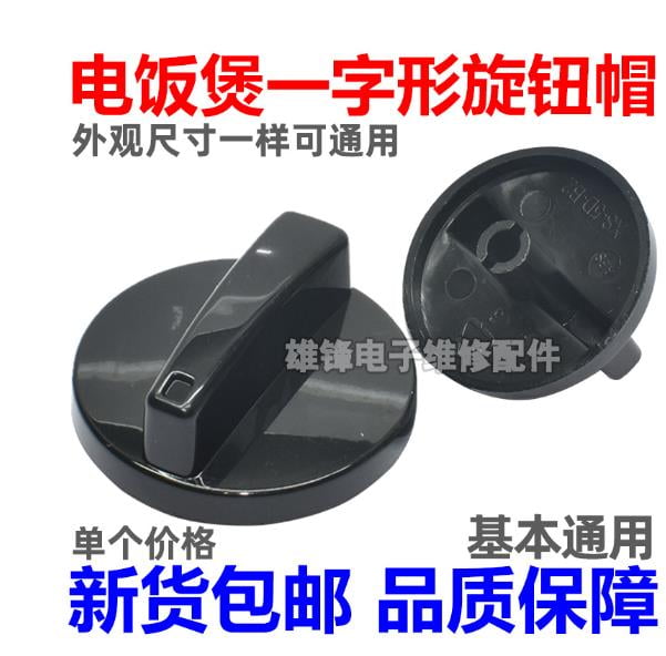 Masteelf 2PCS Oven Timer Switch Knob for Electric Pressure Cooker Stove ...