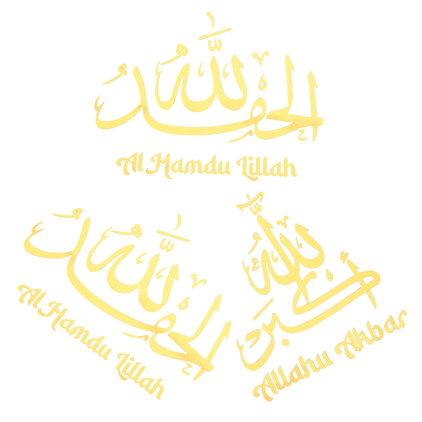 Masteelf 3pcs Removable Islamic Wall Decals Allah Sticker Calligraphy ...