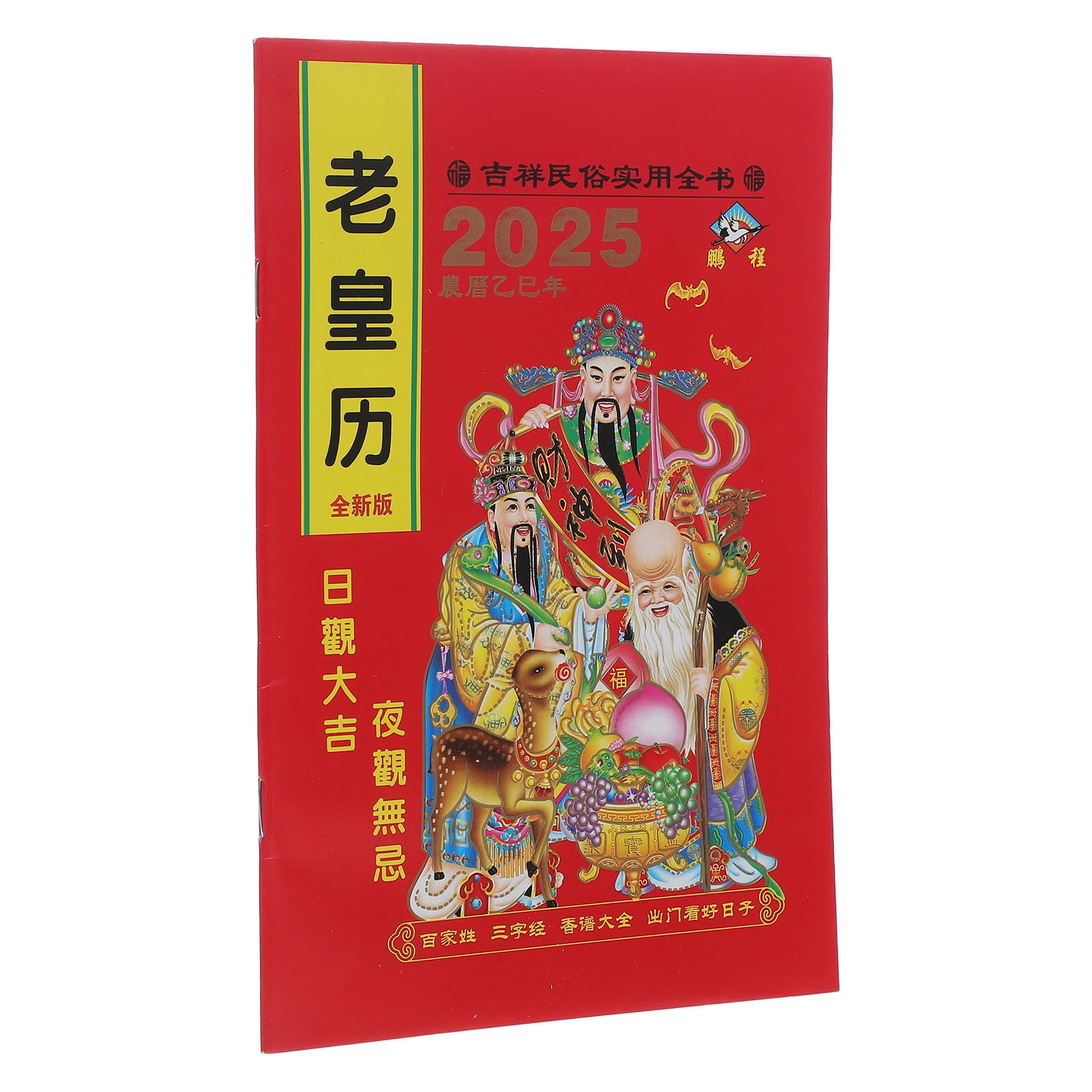 Masteelf Chinese Traditional Calendar 2025 Tear Off Daily Calendar Year ...