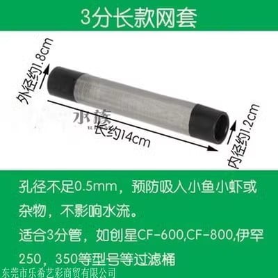 Masteelf Stainless Steel Mesh Filter For Fish Tank Intake Filter Mesh ...