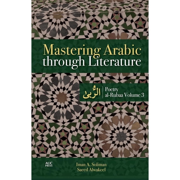 Mastering Arabic Through Literature: Poetry: Al-Rubaa Volume 3 ...