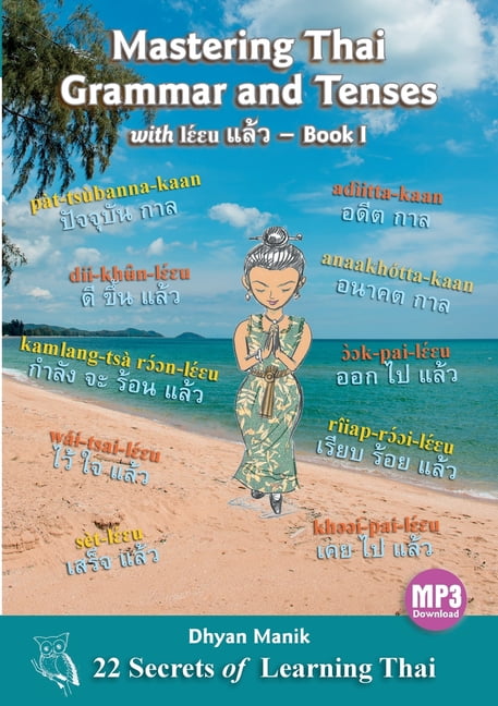 Mastering Thai Grammar and Tenses with lɛ́ɛu แล้ว - B, (Paperback ...