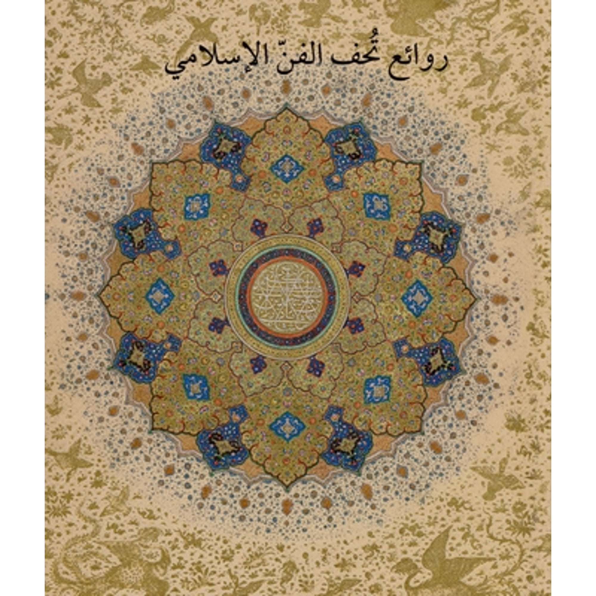 Pre-Owned Masterpieces from the Department of Islamic Art in the ...