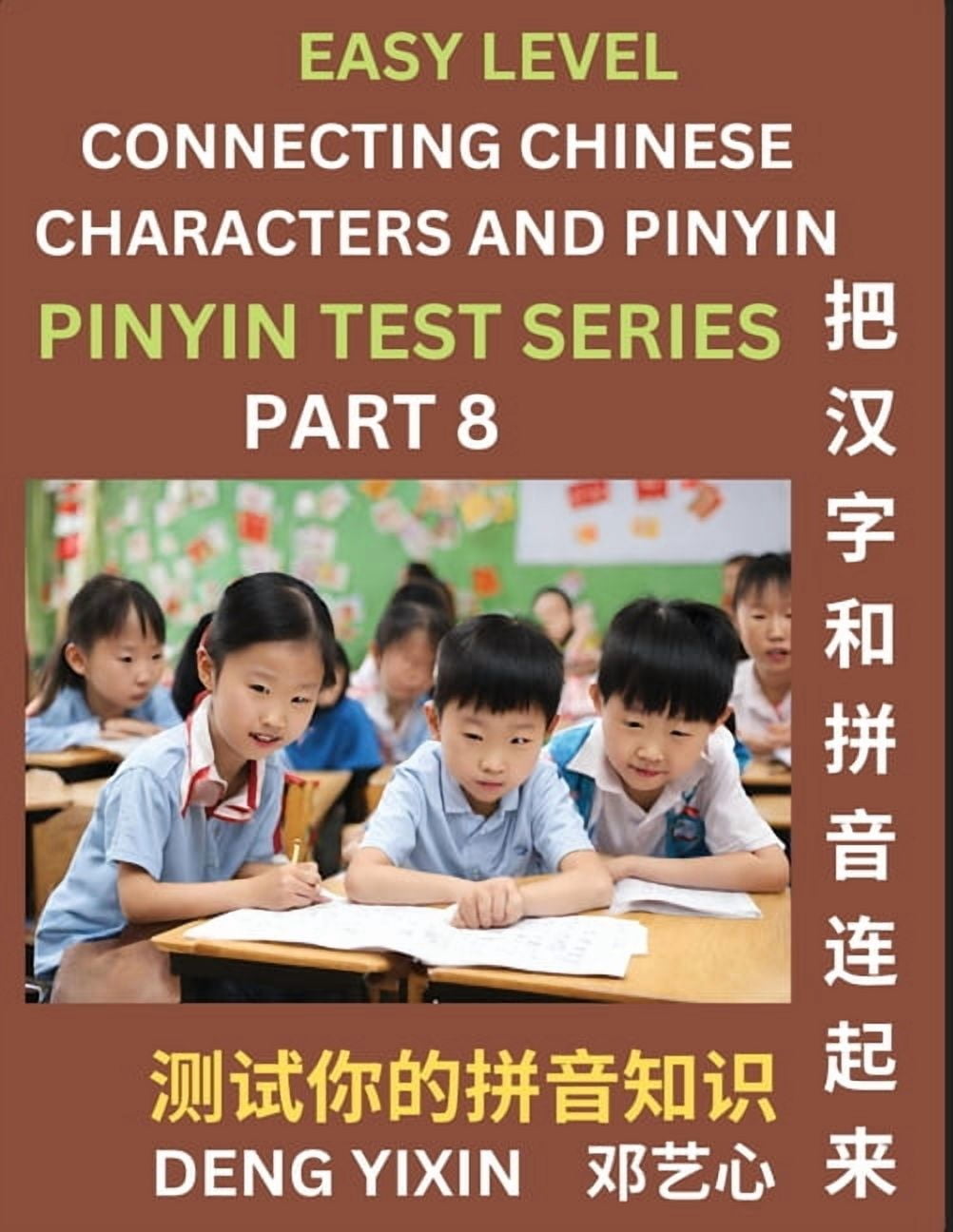 Matching Chinese Characters and Pinyin (Part 8): Test Series for ...