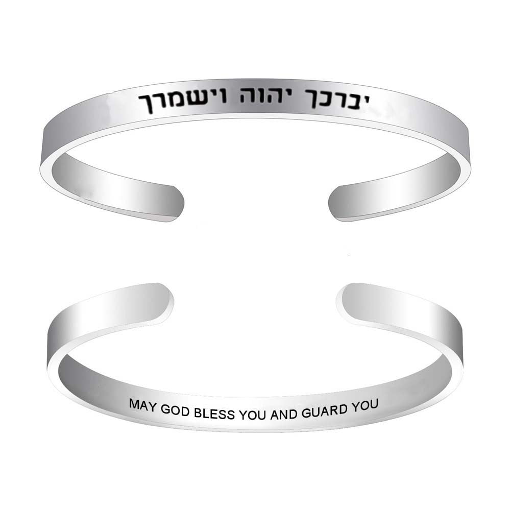 May God Bless and Guard You Engraved Cuff Bracelet - Blessing Hebrew ...