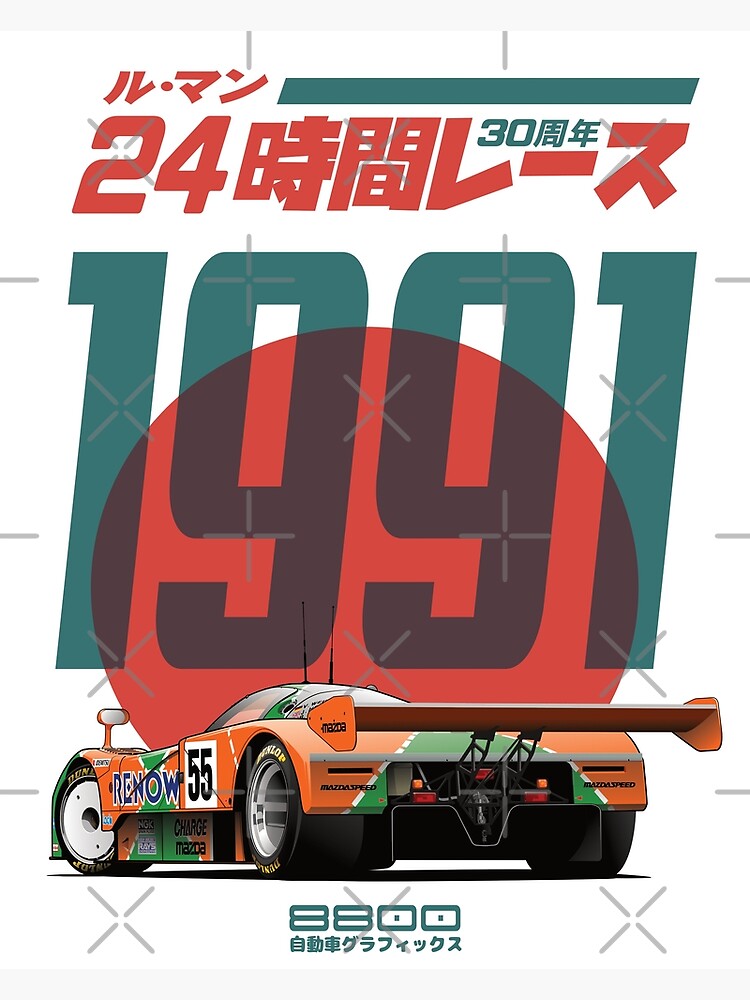 Mazda 787B 30th Le Mans Poster Framed-unframed - Walmart.com