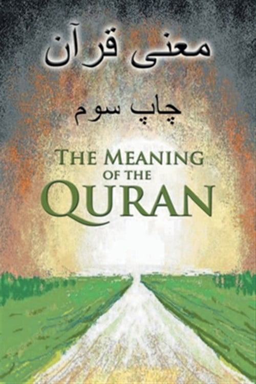 Pre-Owned Meaning of the Quran - Walmart.com