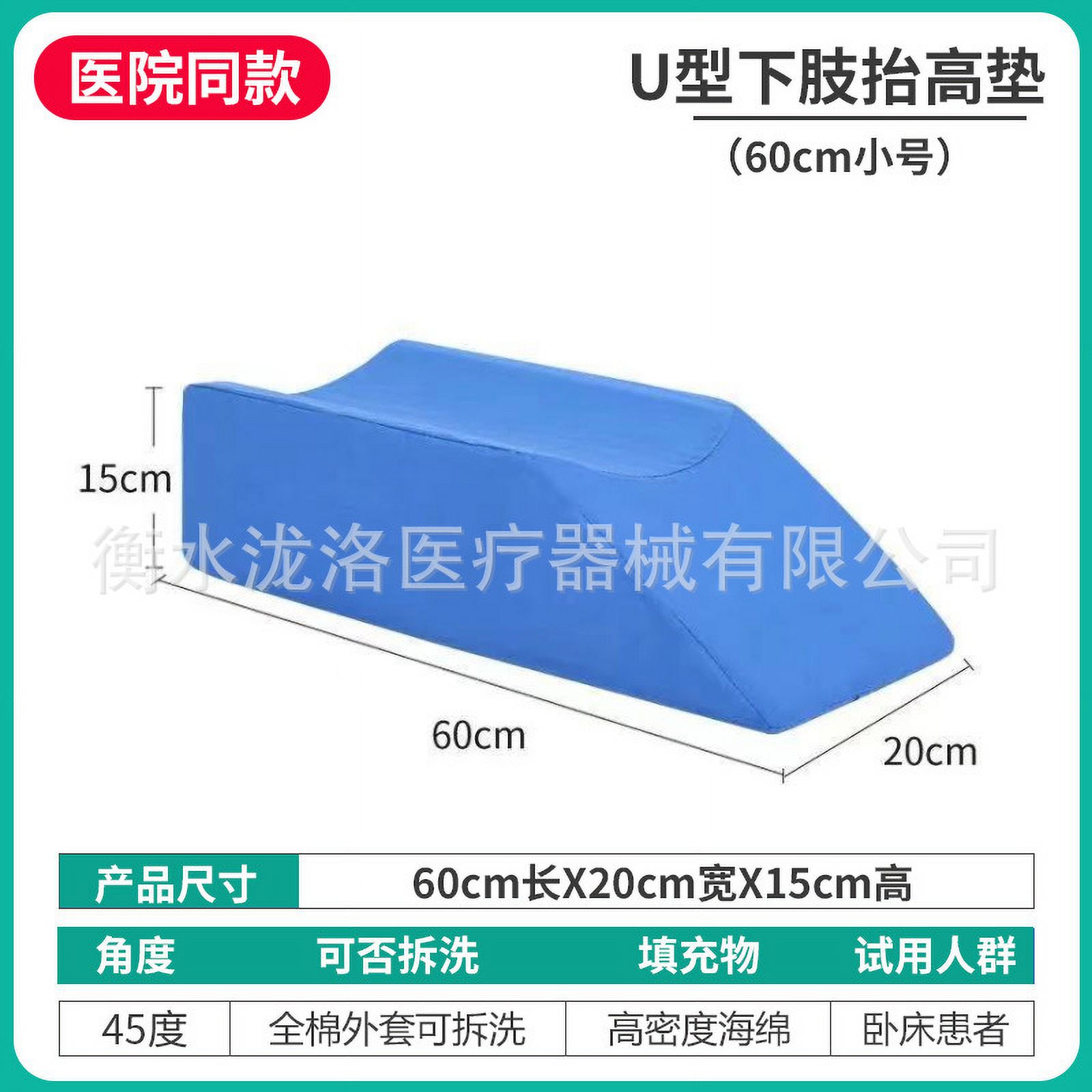Medical Elderly Bedridden Lower Limb Raise Leg Pad U-shaped S-shaped ...