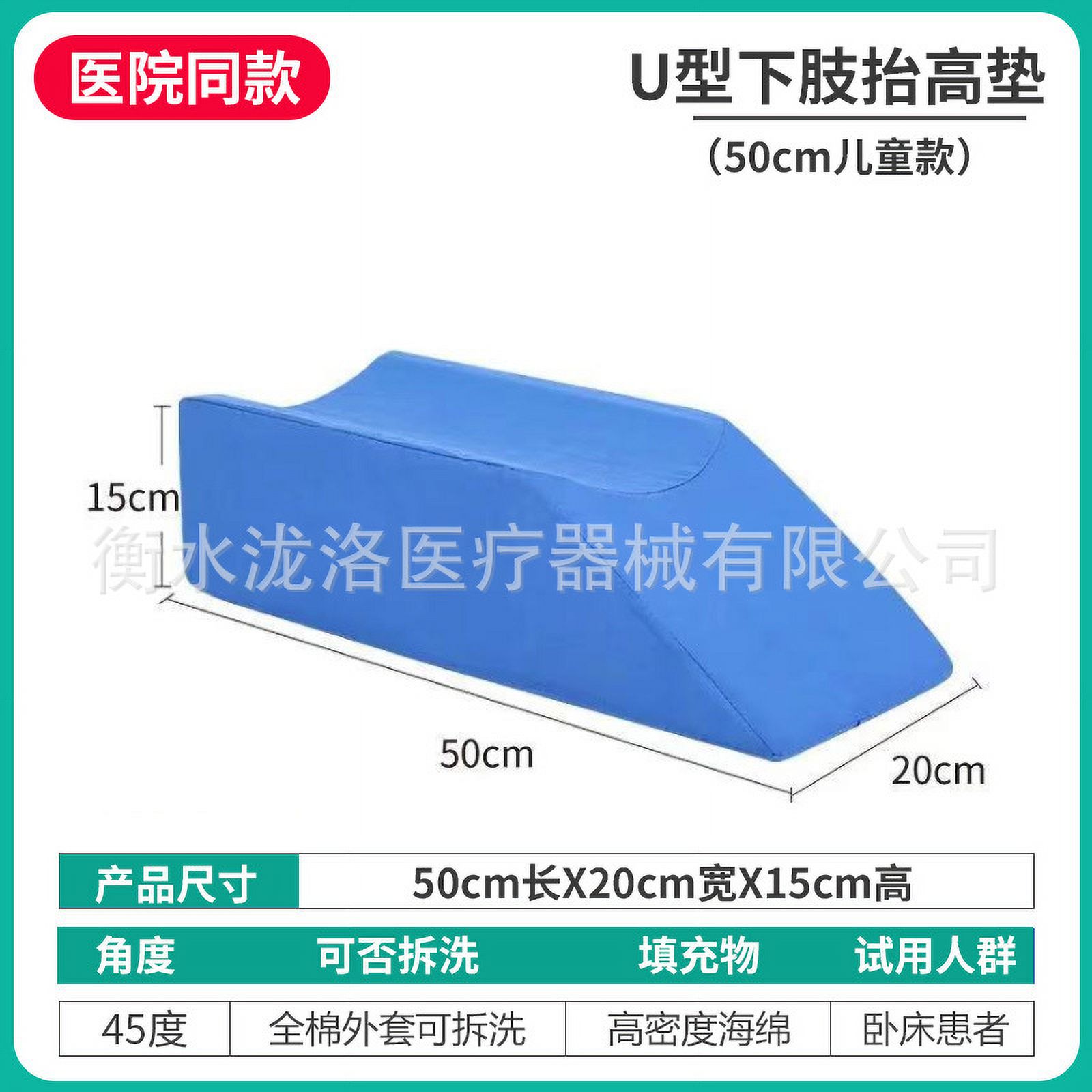 Medical Elderly Bedridden Lower Limb Raise Leg Pad U-shaped S-shaped ...