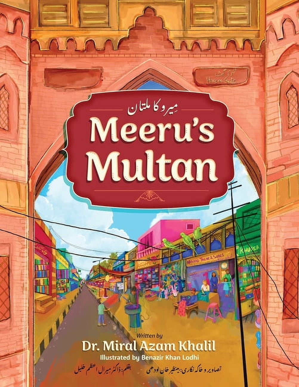 Meeru's Multan -- Miral Khalil - Walmart.com