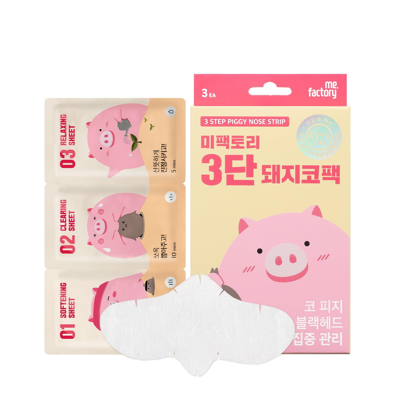 Mefactory 3-Step Blackhead Remover IFF17 Nose Strips | Korean Instant ...