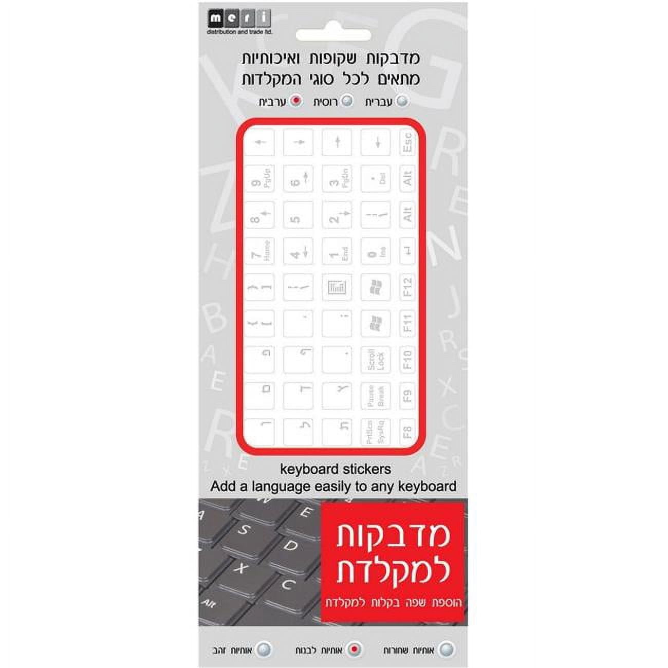 Mega Meri Hebrew Keyboard Stickers - White Lettering on Transparent ...