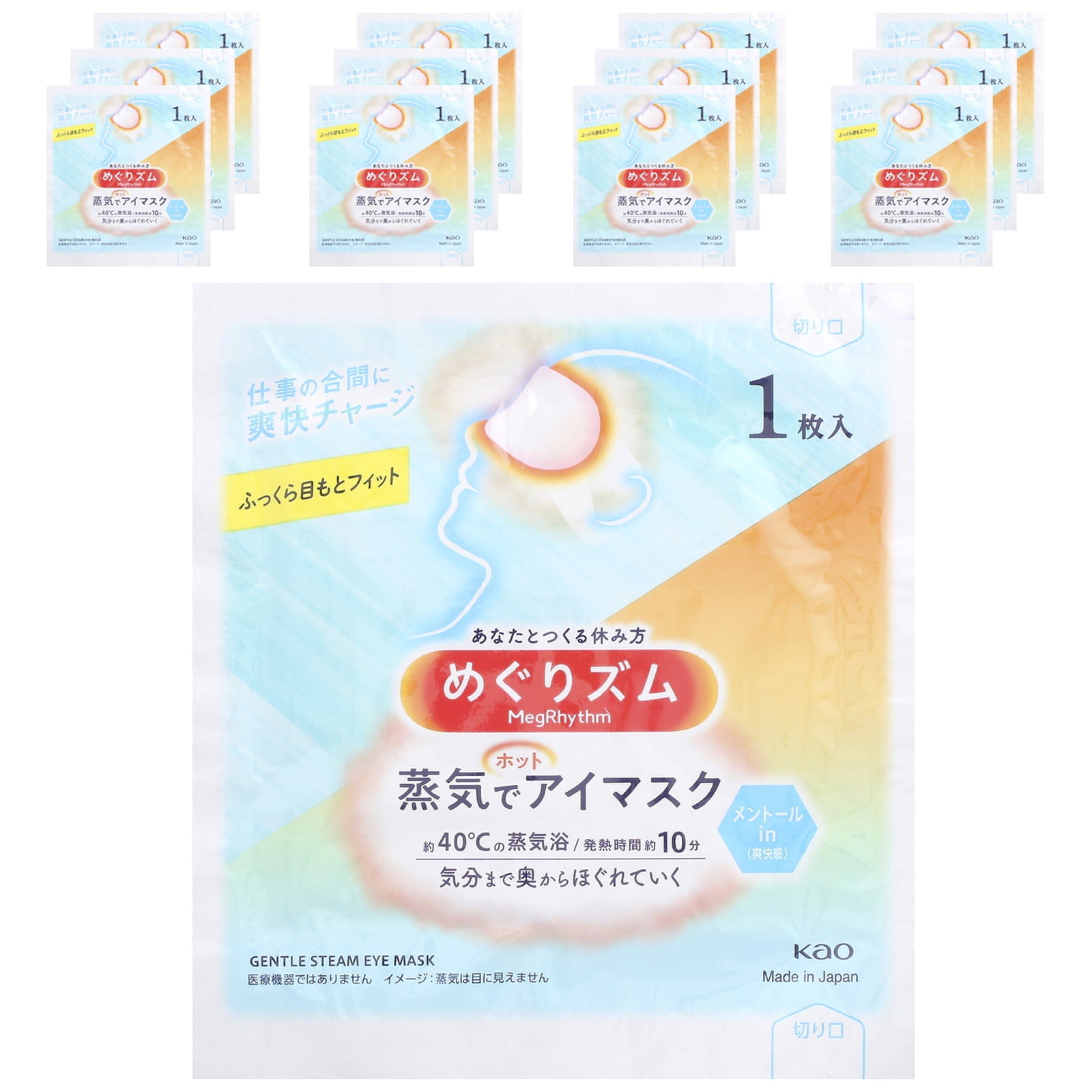 KAO - Gentle Steam Eye Mask (Menthol Cool) 12pcs - Walmart.com