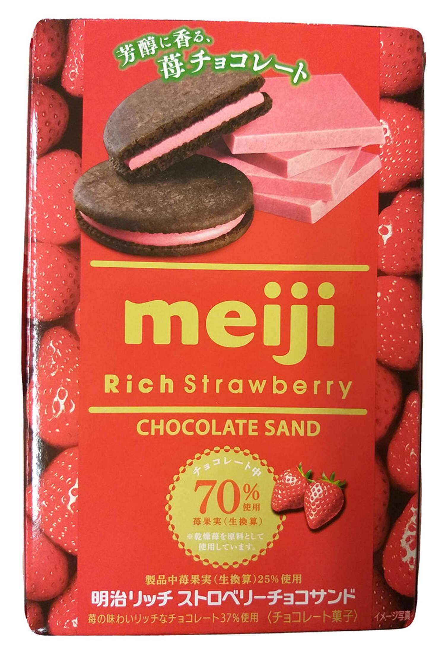 Meiji Rich Strawberry Chocoloate Sand, (Pack of 3) - Walmart.com