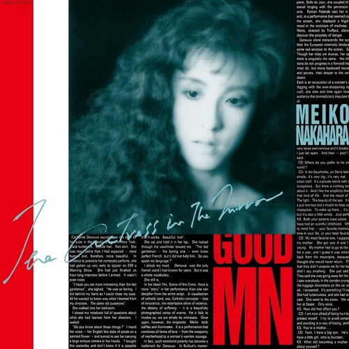 Meiko Nakahara - Kagami No Nakano Actress - Music & Performance - Vinyl ...