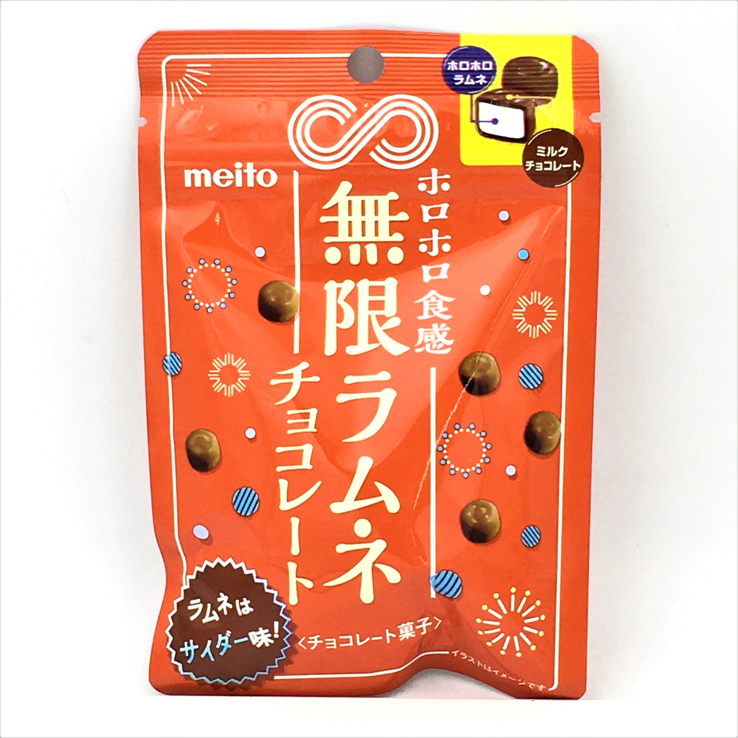 Meito Sangyo Mugen Soda Milk Chocolate -Apple Cider Flavor 30g ...