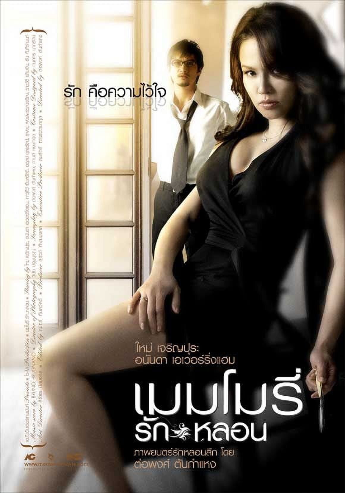 Memory - movie POSTER (Style D) (11" x 17") (2008) - Walmart.com