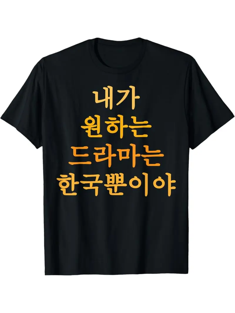 Men's Funny K-Drama Graphic T-Shirt - Black Korean Drama Tee with ...