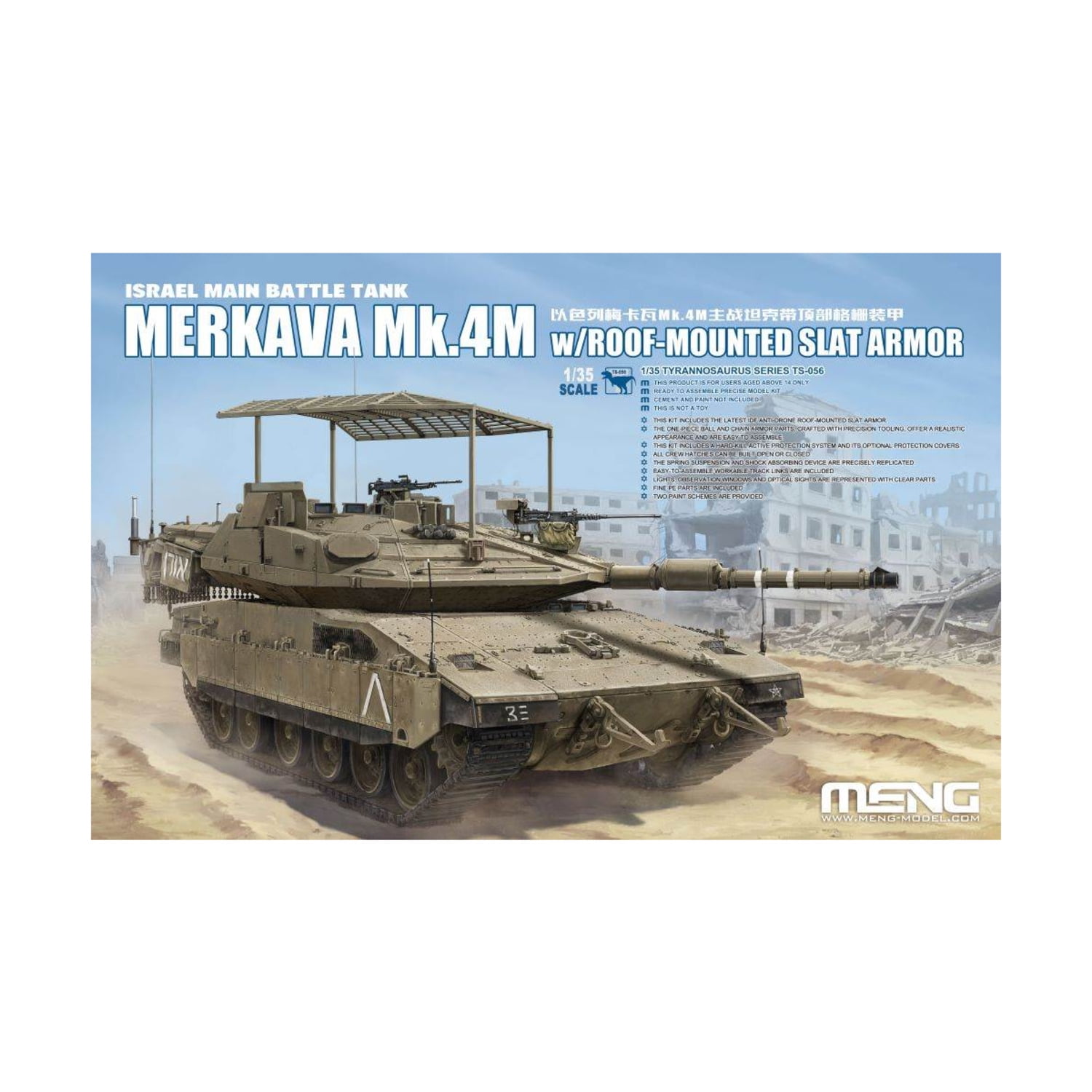 Meng Models Merkava Mk.4M w/Roof-Mounted Slat Armor New - Walmart.com
