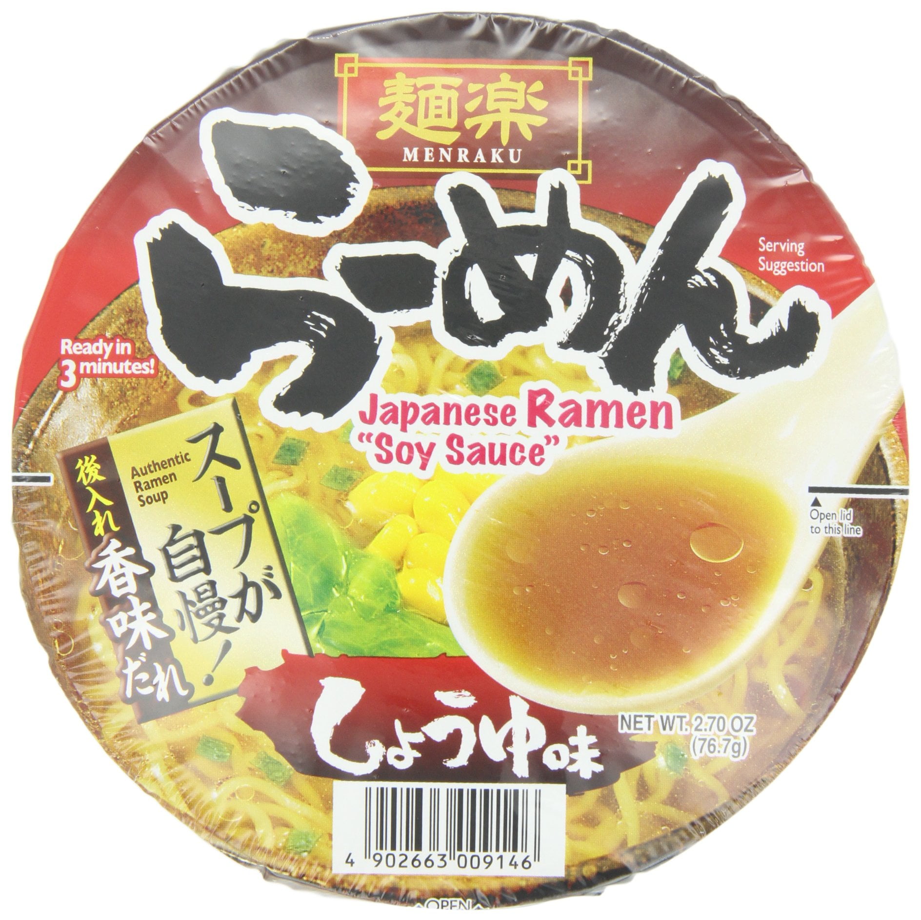 Menraku Shoyu Ramen, 2.7-Ounce (Pack of KKS1 12) - Walmart.com