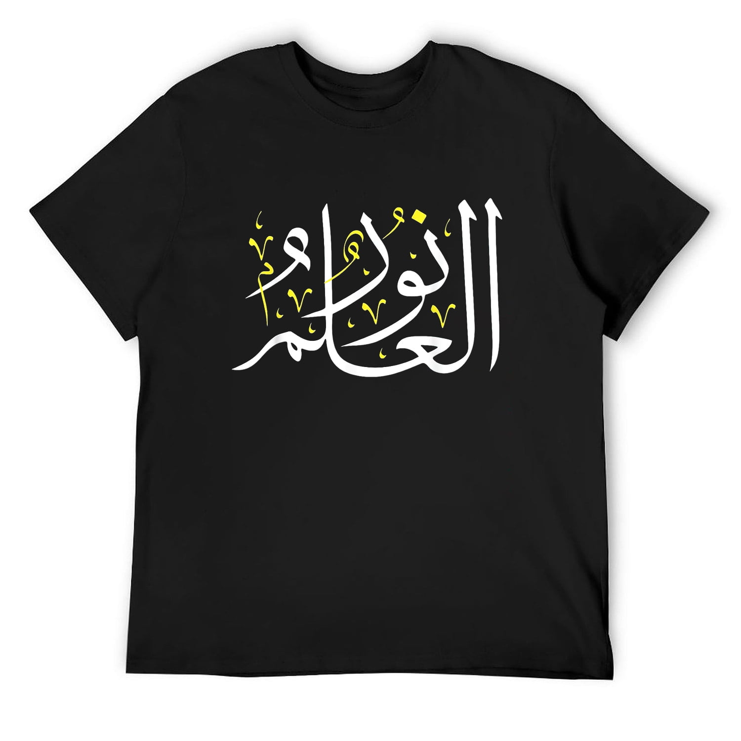 Mens Arabic Calligraphy Art - Knowledge is Light - Arabic Proverb T ...