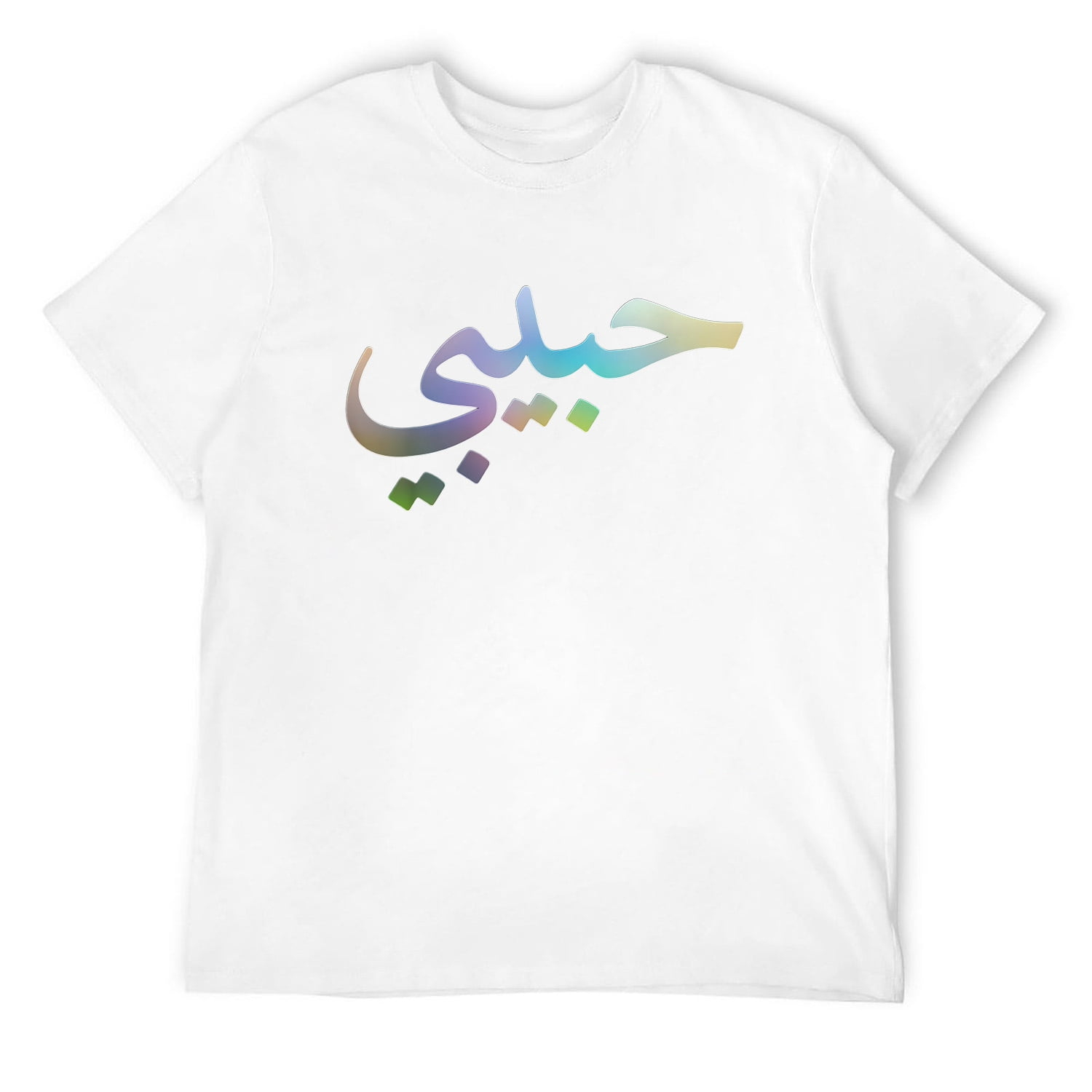 Mens Habibi Arabic Letters Love Arab Halal T-Shirt White Medium ...