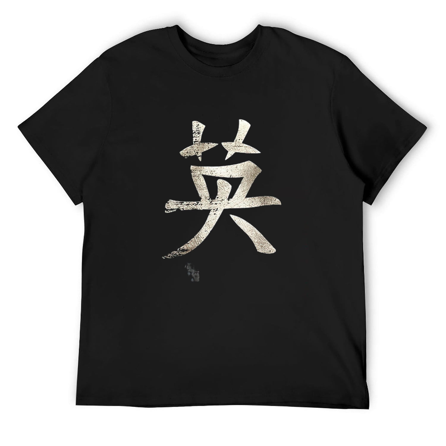 Mens Japanese Symbol For Courage - Japanese Kanji T-Shirt Black X-Large ...