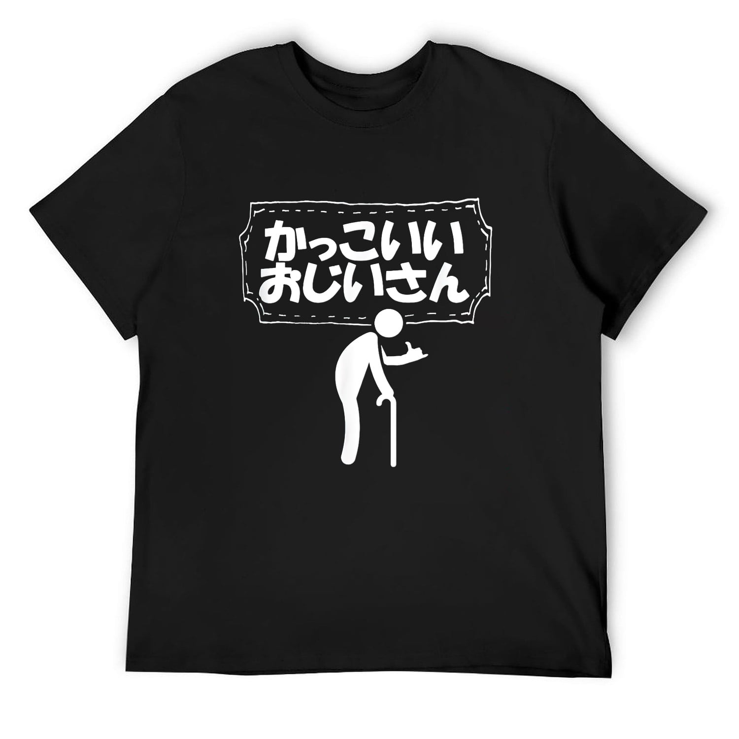 Mens Kakkoii Ojiisan Cool Old Man in Japanese T-Shirt Black X-Large ...