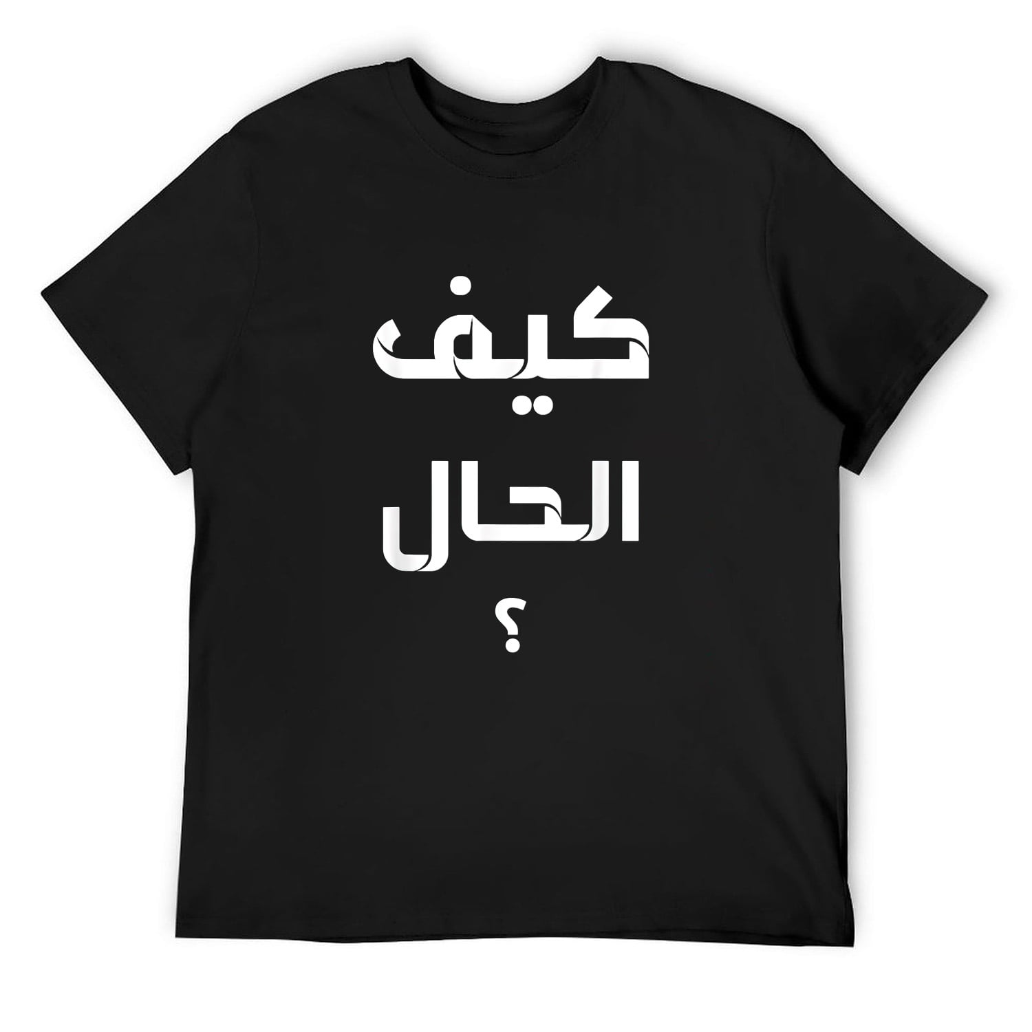 Mens Kayf alhal? Arabic T-Shirt Black X-Large - Walmart.com
