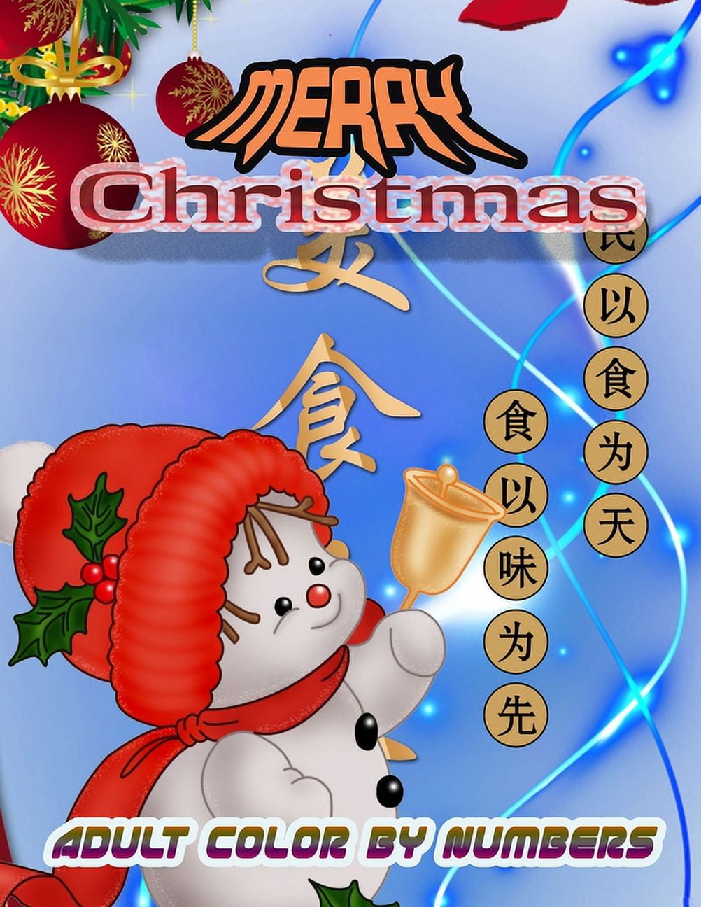 Merry Christmas Adult Color By Numbers : a beautiful colouring book ...
