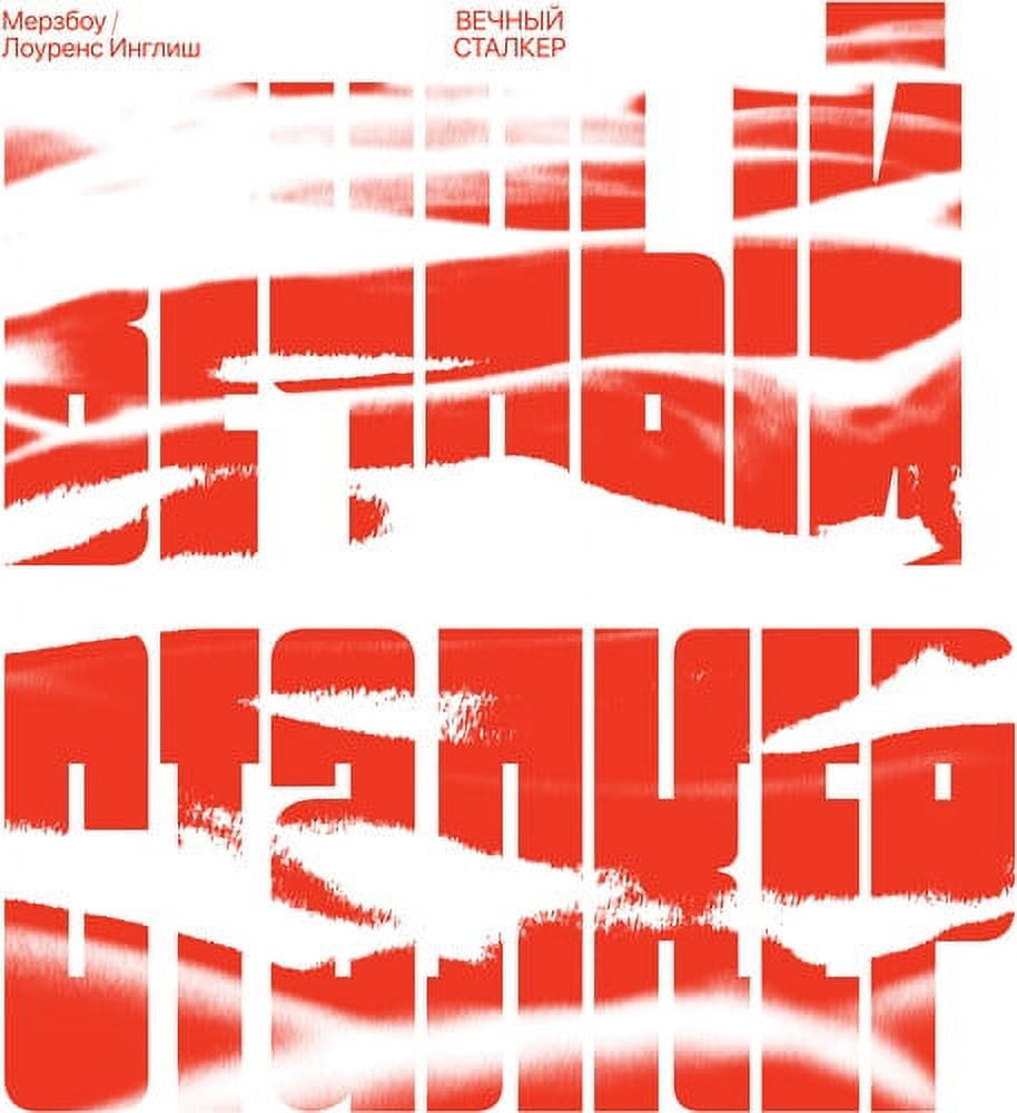 Merzbow - Eternal Stalker - Music & Performance - Vinyl - Walmart.com