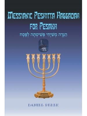 Messianic Peshitta Haggadah for Pesakh - Walmart.com
