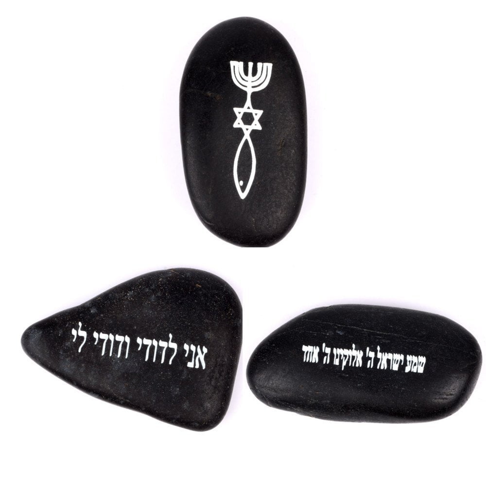 Messianic Seal / Shema Israel and I am my Beloved Engraved ...