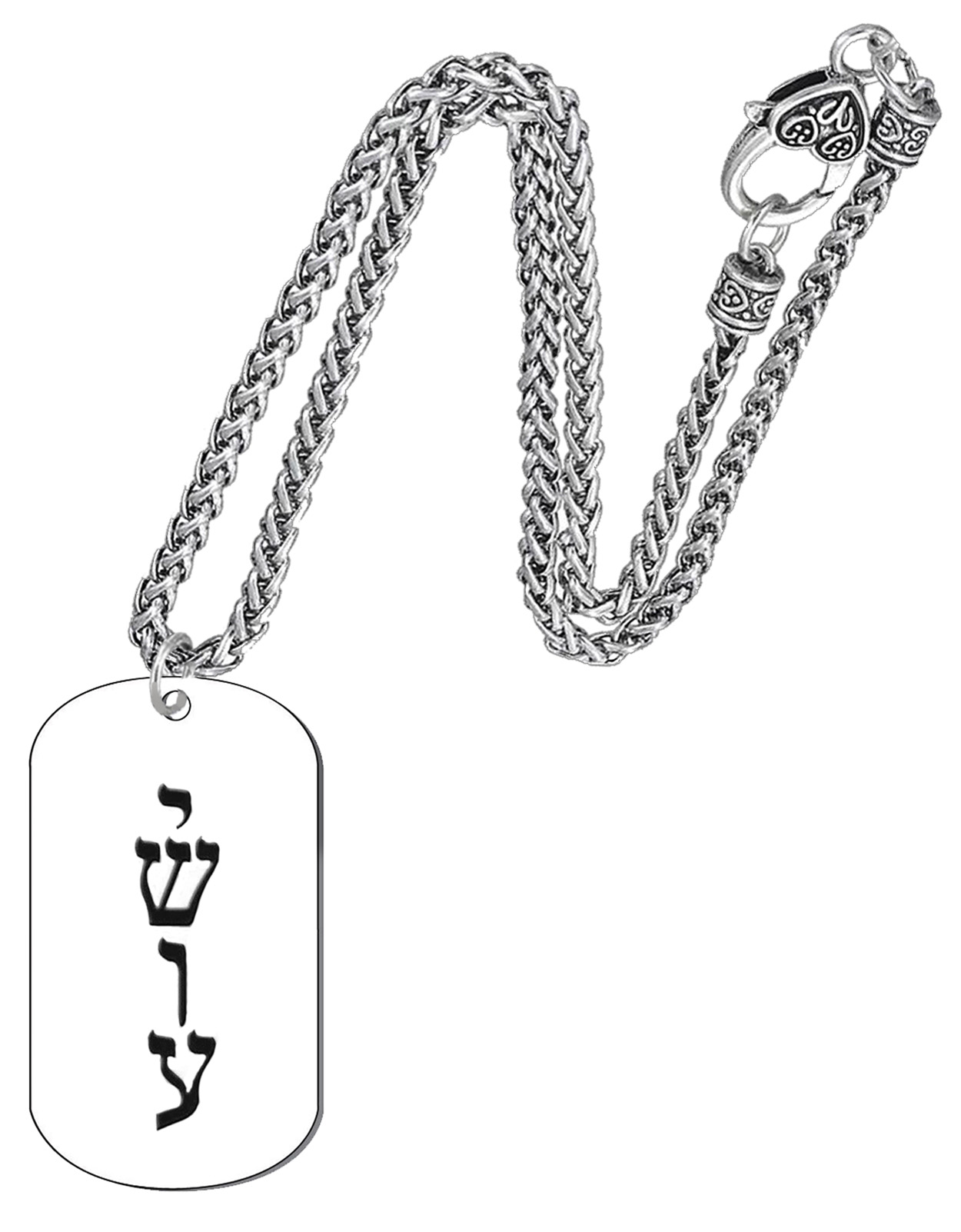 Messianic , Yeshua, Named By a Angel From God, Verticle Jesus In Hebrew ...