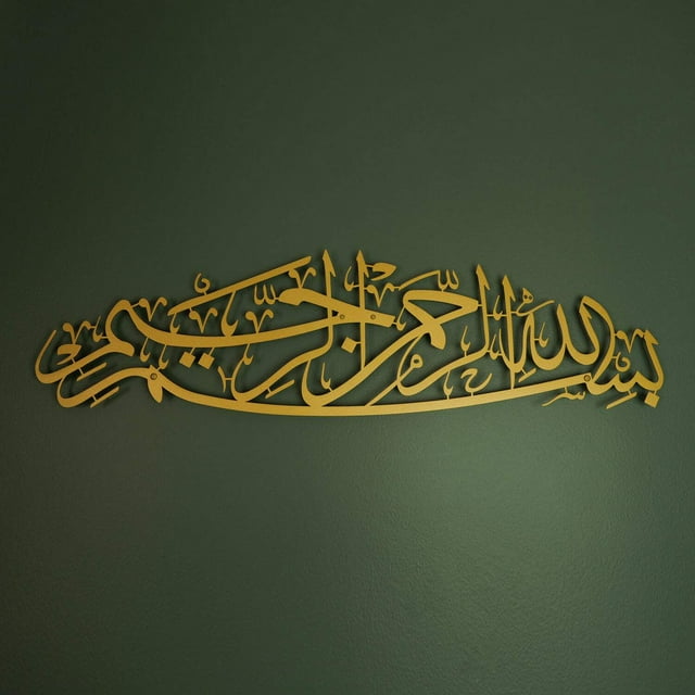 Metal Bismillah Islamic Wall Art, Arabic Calligraphy, Islamic Gifts ...