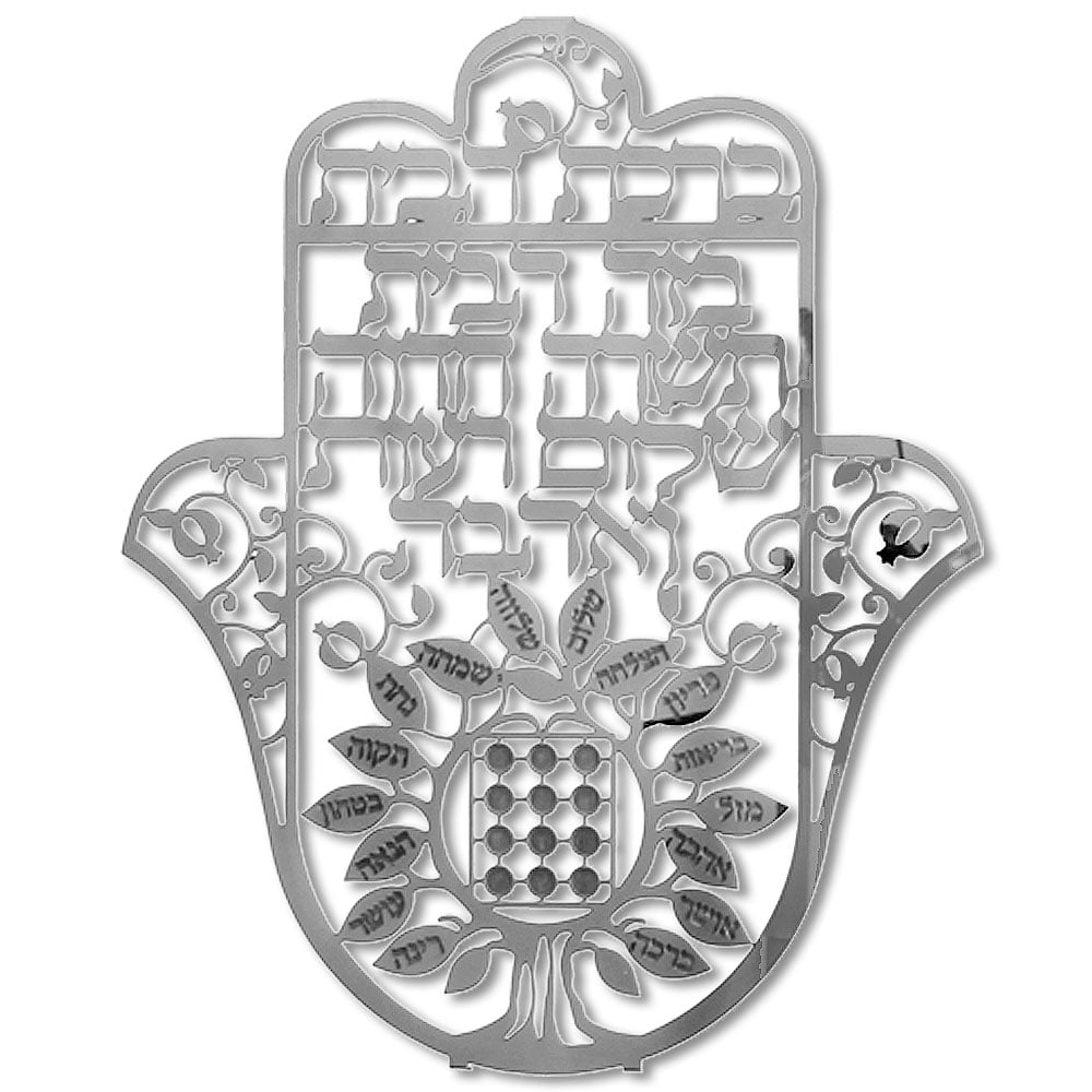 Metal Silver-Tone Hamsa Hand Protection Cut-Out Home Blessing in Hebrew ...