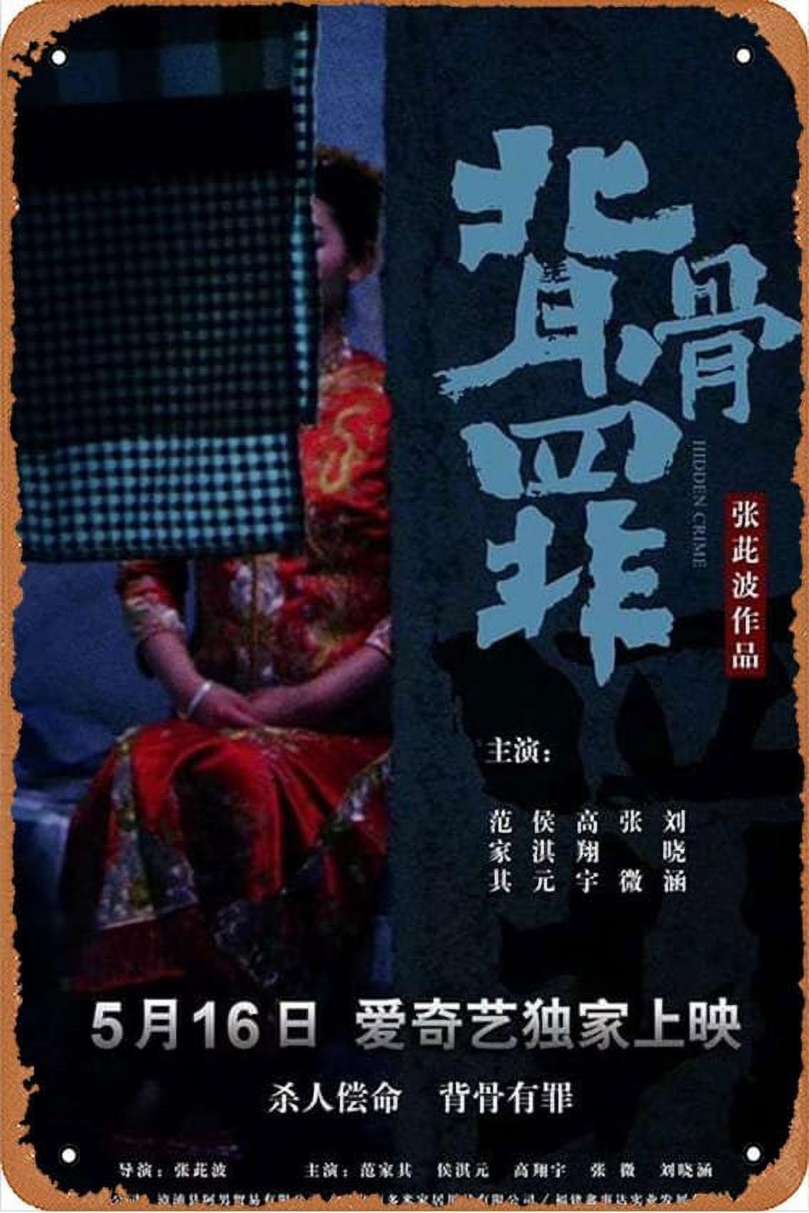 Metal Tin Signs Hidden Crime Film Home Gate Garden Bars Restaurants ...