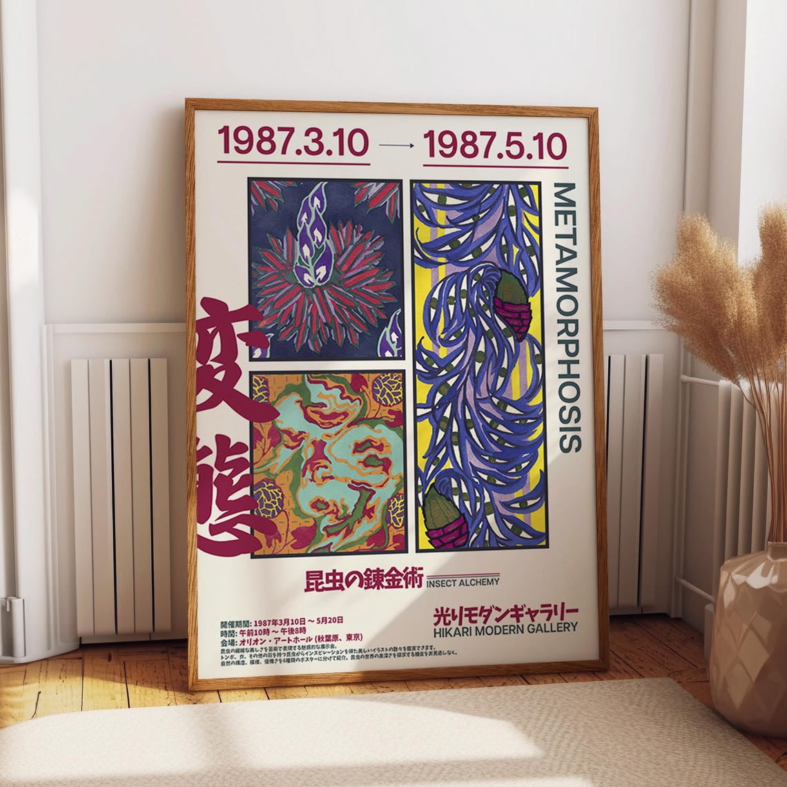 Metamorphosis Abstract Exhibition Poster – Insect Alchemy Japanese Print, 1987 Hikari Modern ...